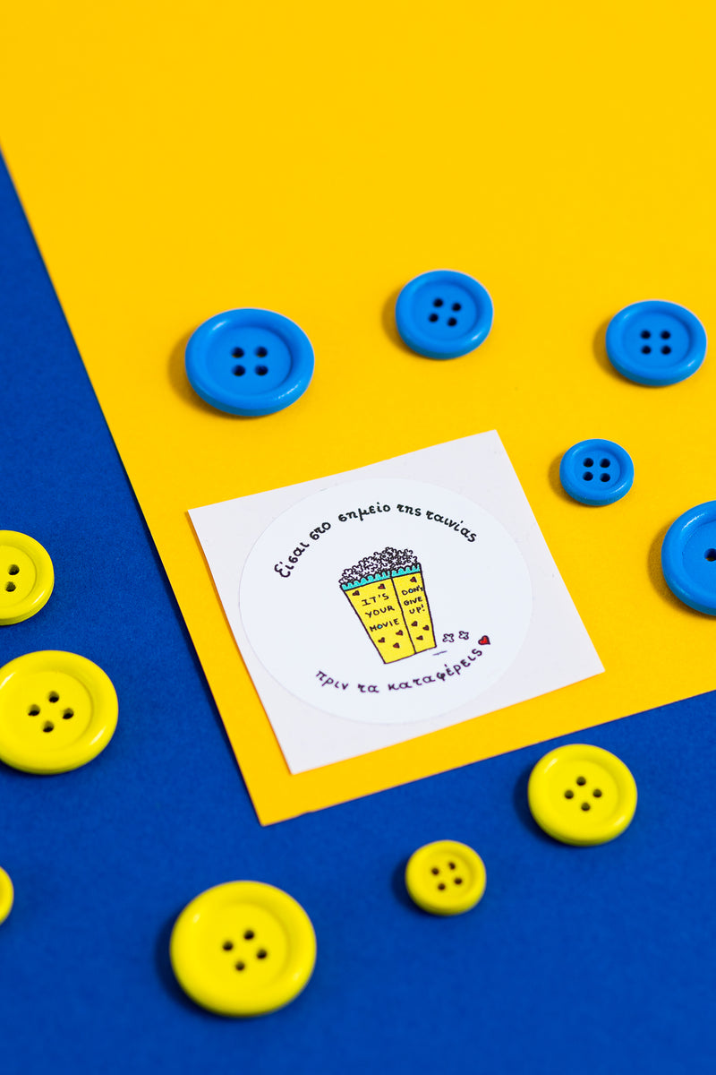 Stickers for a good cause – Koumpaki.Shop